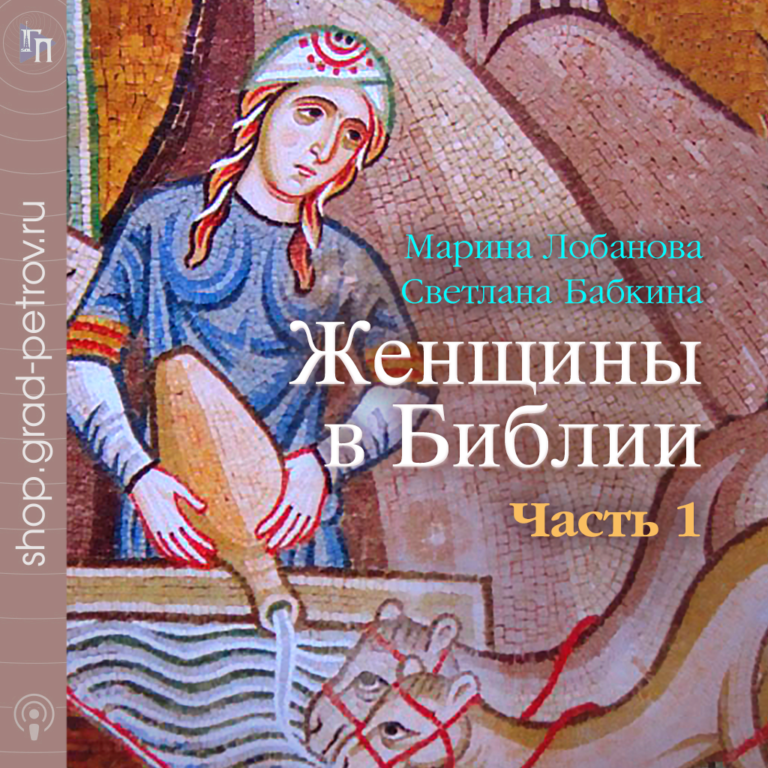 Священное Писание