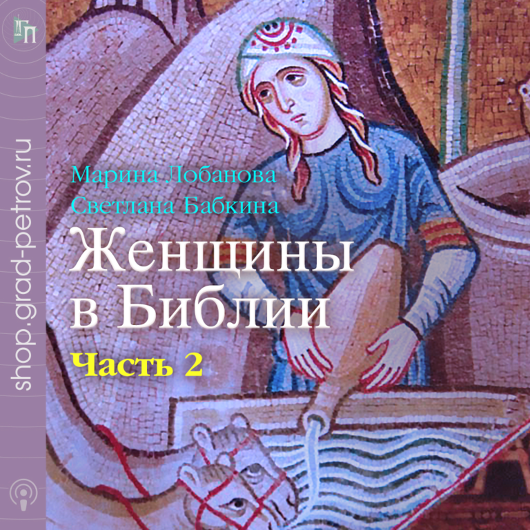 Священное Писание